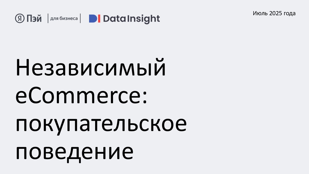 CJM Pharma. Покупка рецептурных лекарственных препаратов - маркетинговое исследование от ...